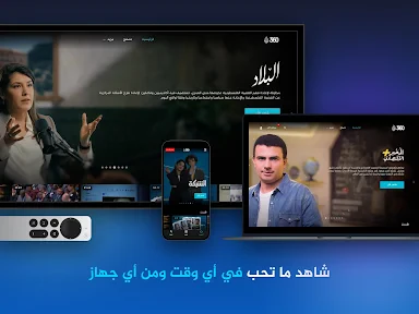 Al Jazeera 360 - الجزيرة 360 App - Reviewed