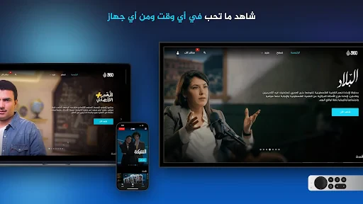 Al Jazeera 360 - الجزيرة 360 App - Reviewed
