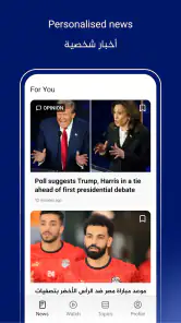 Al Jazeera - الجزيرة App - Reviewed