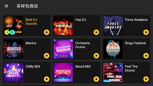 DJ Mixer - DJ Music Remix App - Reviewed