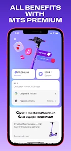 MTS Urent App - Reviewed