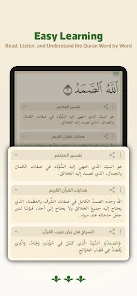Wahy (Holy Quran) App - Reviewed