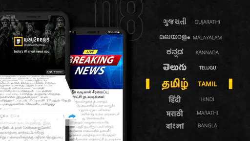 Way2News Daily News App App - Reviewed