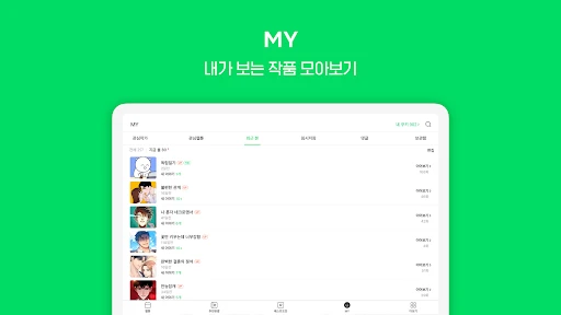 네이버 웹툰 - Naver Webtoon App - Reviewed