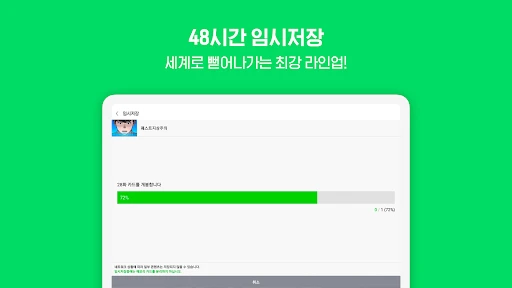 네이버 웹툰 - Naver Webtoon App - Reviewed