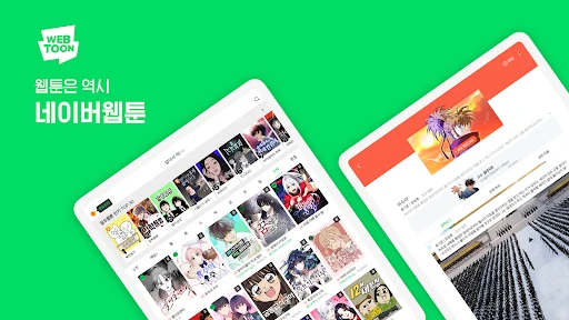 네이버 웹툰 - Naver Webtoon App - Reviewed