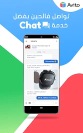 Aplicación Avito - Reviewed