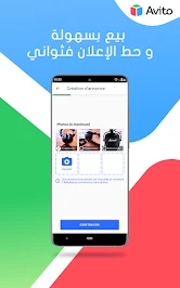 Aplicación Avito - Reviewed