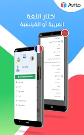 Aplicación Avito - Reviewed