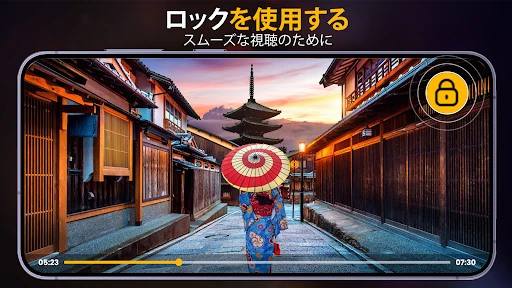 ビデオプレーヤー オールインワン VPlay アプリ - Reviewed