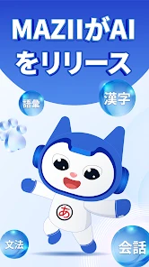 国語辞典: Mazii アプリ - Reviewed