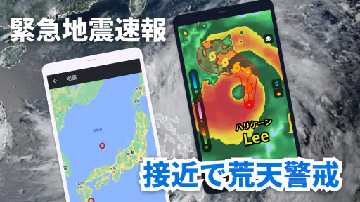 天気予報-天気と天気レーダー アプリ - Reviewed