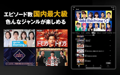 ABEMA（アベマ）テレビやアニメ等の動画配信アプリ アプリ - Reviewed