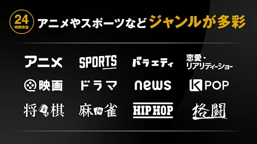 ABEMA（アベマ）テレビやアニメ等の動画配信アプリ アプリ - Reviewed