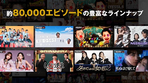 ABEMA（アベマ）テレビやアニメ等の動画配信アプリ アプリ - Reviewed