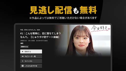 ABEMA（アベマ）テレビやアニメ等の動画配信アプリ アプリ - Reviewed