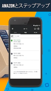 Amazon Flex アプリ - Reviewed