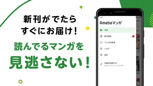 Amebaマンガ アプリ - Reviewed