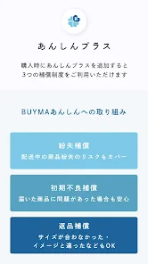 BUYMA ファッション・ブランドの通販 服・買い物アプリ アプリ - Reviewed