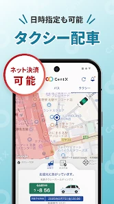 CentX【名鉄公式】愛知＆岐阜エリアを便利におでかけ アプリ - Reviewed