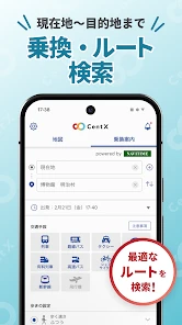 CentX【名鉄公式】愛知＆岐阜エリアを便利におでかけ アプリ - Reviewed