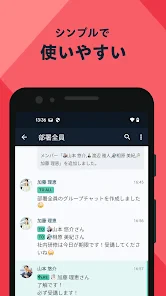 Chatwork - 仕事効率化に使えるビジネスチャット アプリ - Reviewed