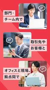 Chatwork - 仕事効率化に使えるビジネスチャット アプリ - Reviewed