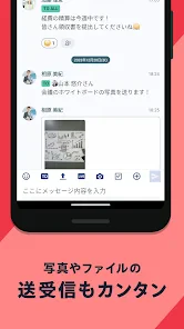 Chatwork - 仕事効率化に使えるビジネスチャット アプリ - Reviewed