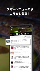 dmenu スポーツ アプリ - Reviewed