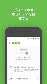 Duo Mobile アプリ - Reviewed
