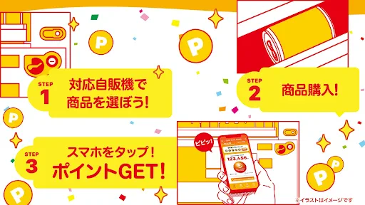 DyDo Smile STAND 自動販売機でポイ活できる！ アプリ - Reviewed