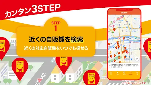 DyDo Smile STAND 自動販売機でポイ活できる！ アプリ - Reviewed