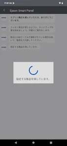 Epson Smart Panel アプリ - Reviewed