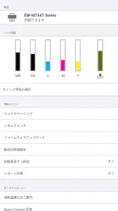 Epson Smart Panel アプリ - Reviewed