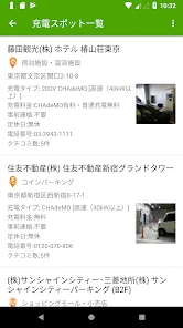 EV充電スポット検索アプリ GoGoEV アプリ - Reviewed