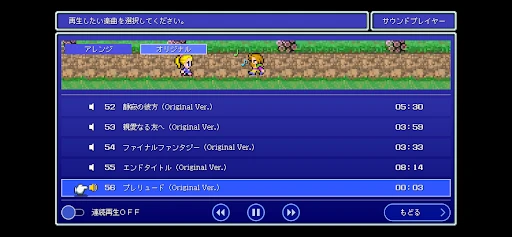 FINAL FANTASY V アプリ - Reviewed