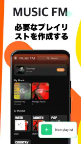 FM Music Story アプリ - Reviewed