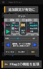 FRep2 Unlock Key アプリ - Reviewed