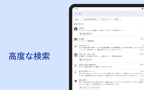 Google Chat アプリ - Reviewed