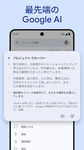 Google Chat アプリ - Reviewed
