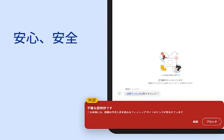 Google Chat アプリ - Reviewed