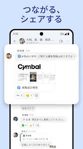 Google Chat アプリ - Reviewed