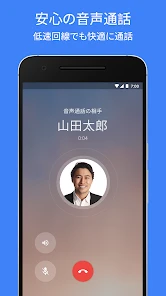 Google Meet アプリ - Reviewed