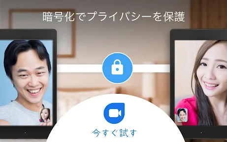 Google Meet アプリ - Reviewed