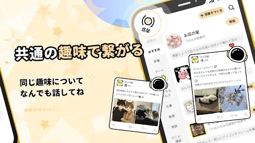 GRAVITY(グラビティ)やさしいSNS-暇つぶしチャット アプリ - Reviewed