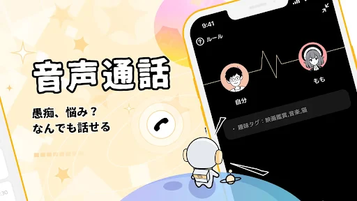 GRAVITY(グラビティ)やさしいSNS-暇つぶしチャット アプリ - Reviewed