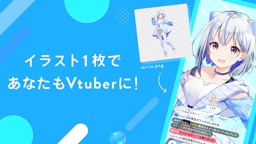 IRIAM(イリアム) - 新感覚Vtuberアプリ アプリ - Reviewed