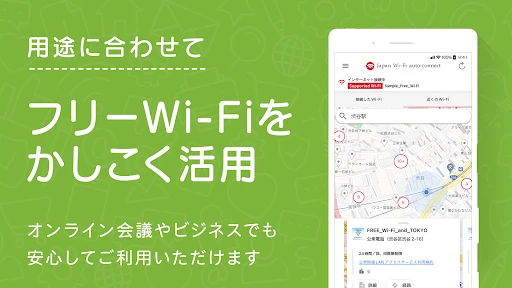 Japan Wi-Fi auto-connect 自動接続 アプリ - Reviewed