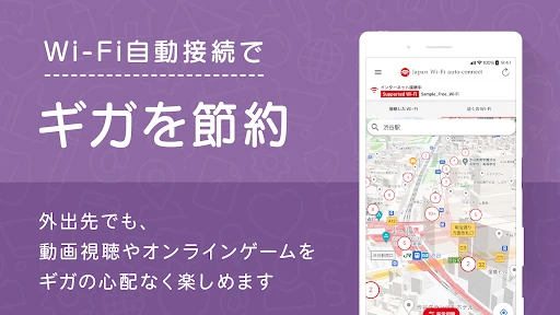 Japan Wi-Fi auto-connect 自動接続 アプリ - Reviewed