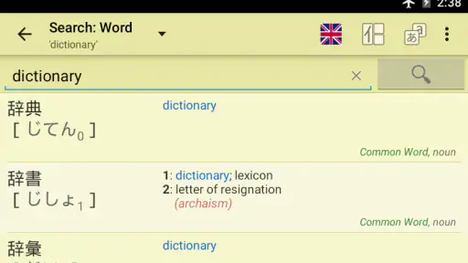 Jsho - Japanese Dictionary アプリ - Reviewed